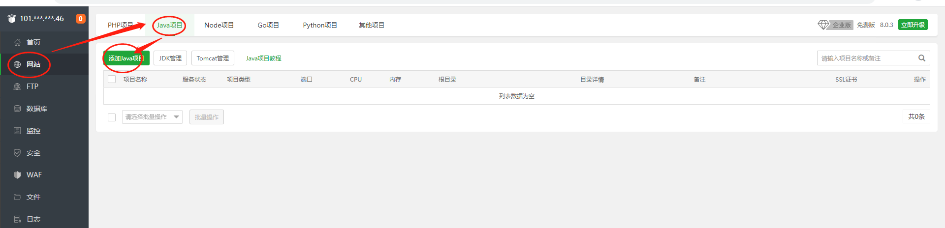 部署代码 | ShopSuite开源商城源码