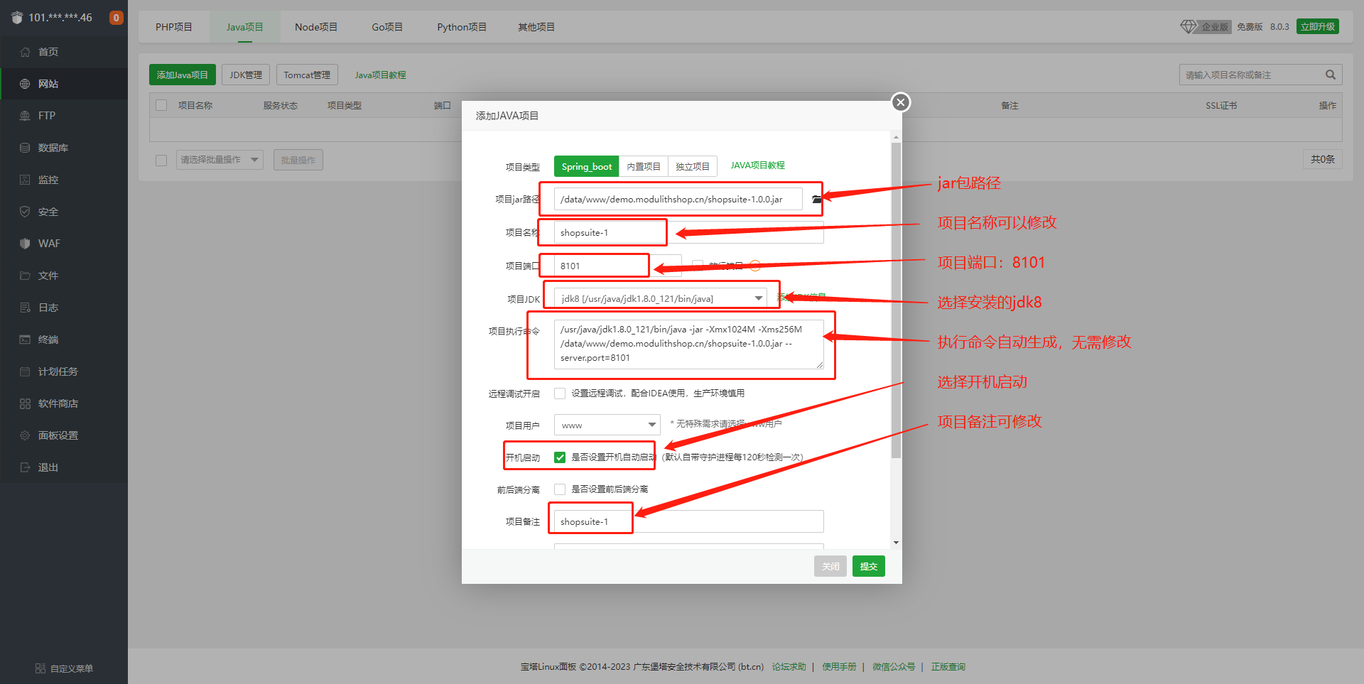 部署代码 | ShopSuite开源商城源码